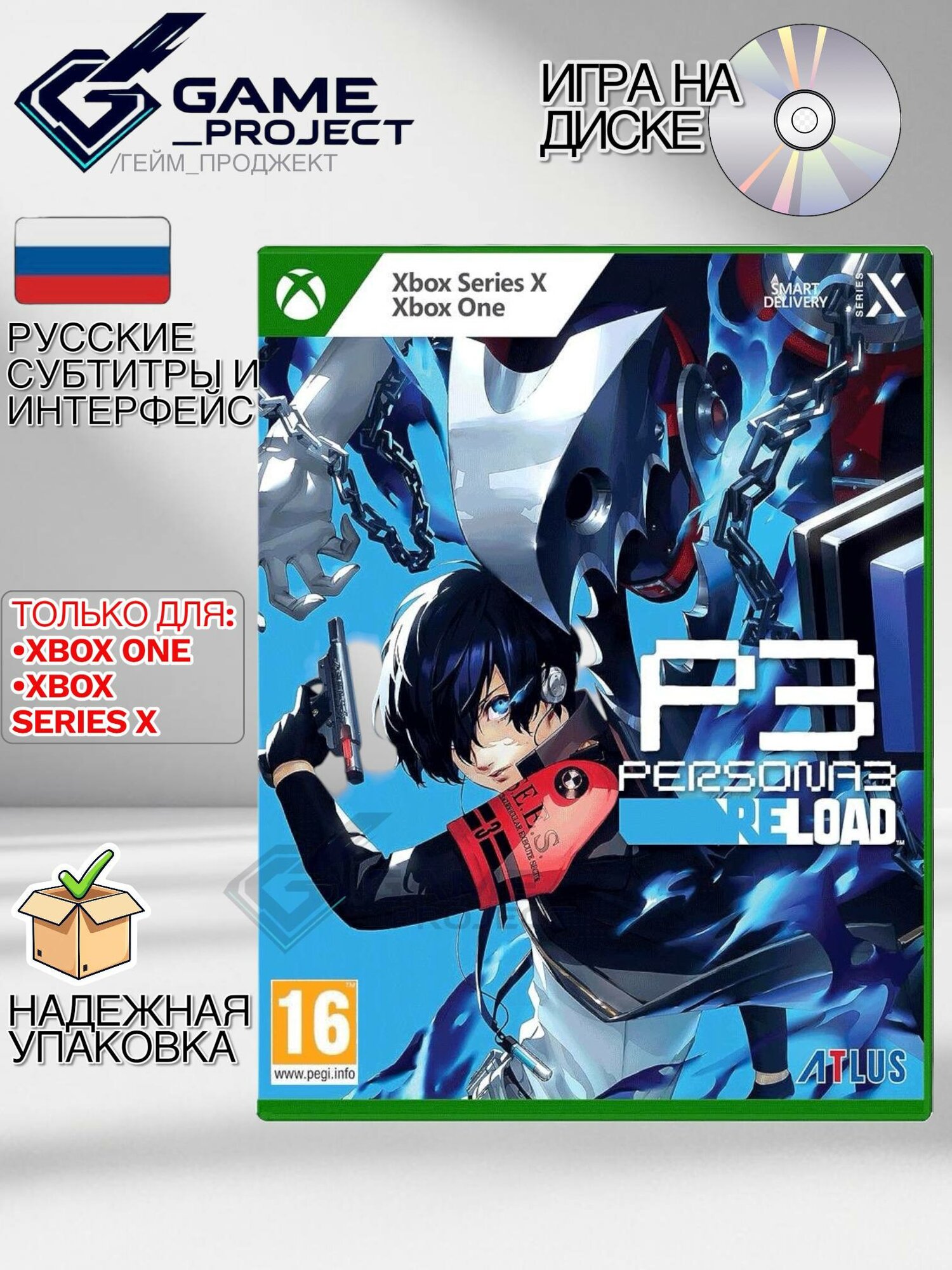 Игра Persona 3 Reload , для Xbox One / Series X , Blu-ray , Русские субтитры