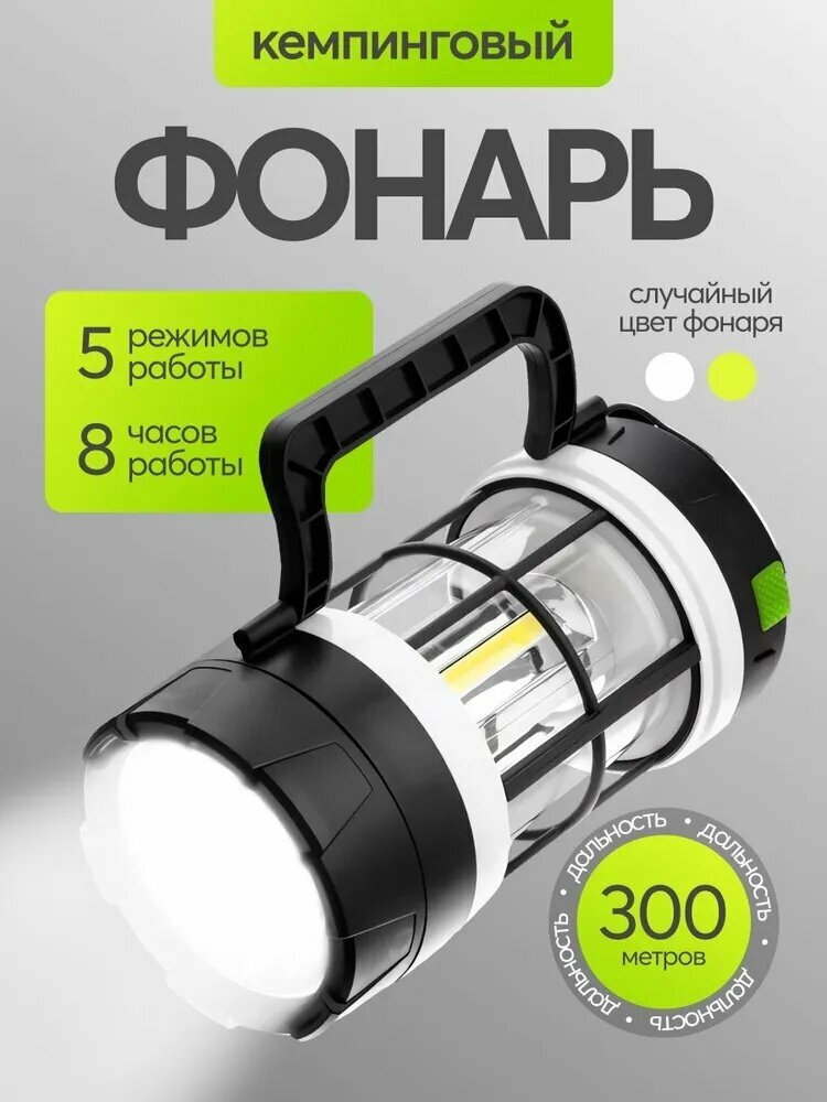 Фонарь ручной аккумуляторный, 7 режимов. Фонарик светодиодный тактический мощный, автомобильный/туристический/ для кемпинга