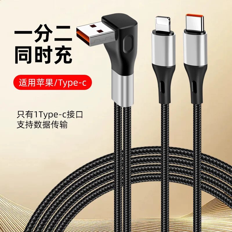 Кабель для передачи данных 2-в-1, сверхбыстрая зарядка, автомобильное зарядное устройство с двумя разъемами Type-C,