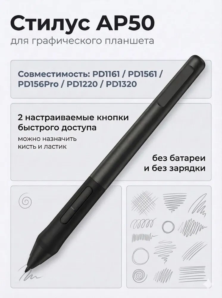 Перо AP50 для графического планшета с дисплеем Безбатарейный стилус Подходит для PD1161, PD1220, PD1320, PD1561, PD156Pro