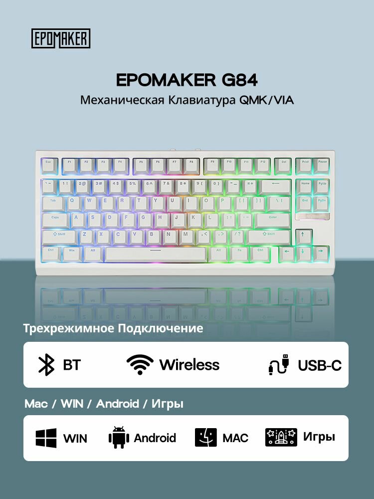 EPOMAKER Игровая клавиатура беспроводная EPOMAKER G84 US Version-White, (Epomaker Creamy Jade), Английская раскладка, белый