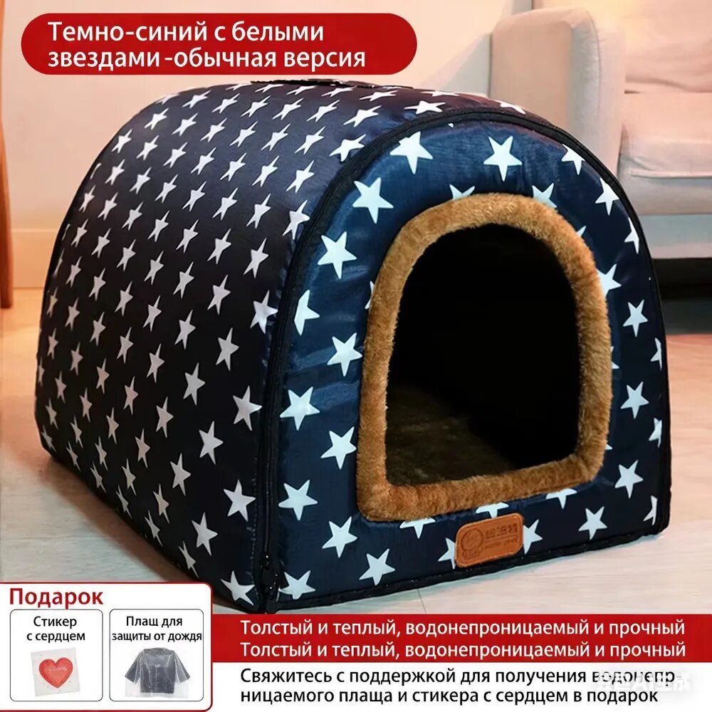 Будка для собак уличная утепленная 75*57*55cm