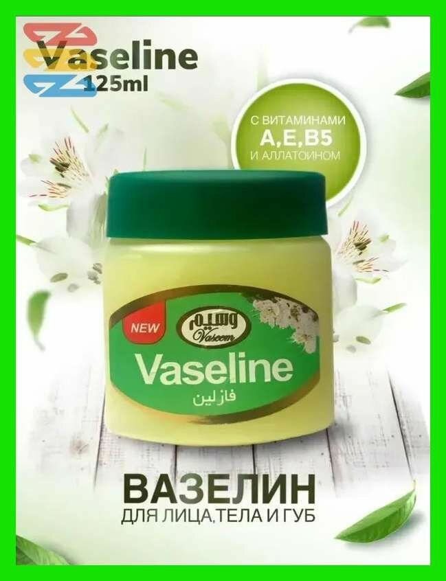 Вазелин от сухости, уход за кожей , Косметический Иранский увлажняющий vaseline бальзам для губ и тела,