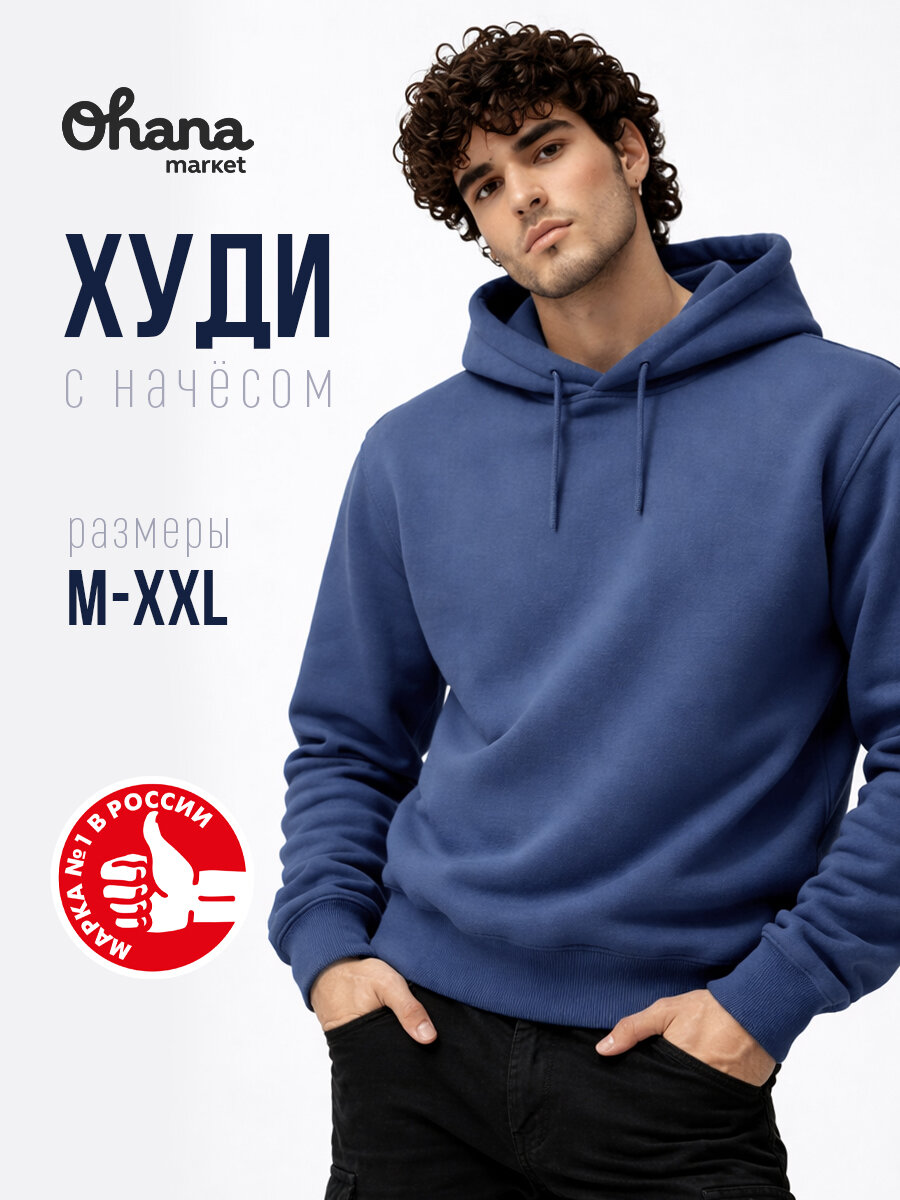 Худи спортивное утепленное