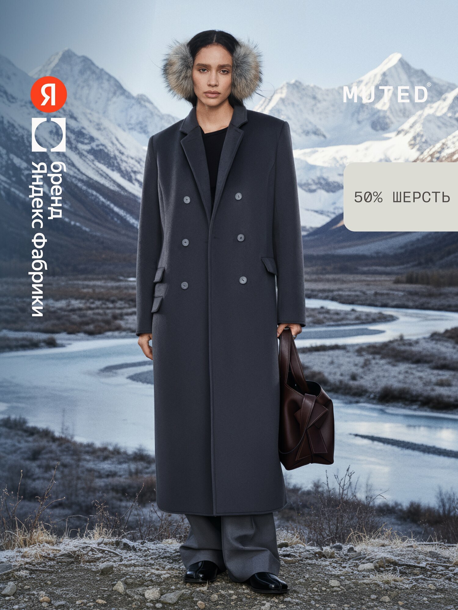 Пальто двубортное с шерстью