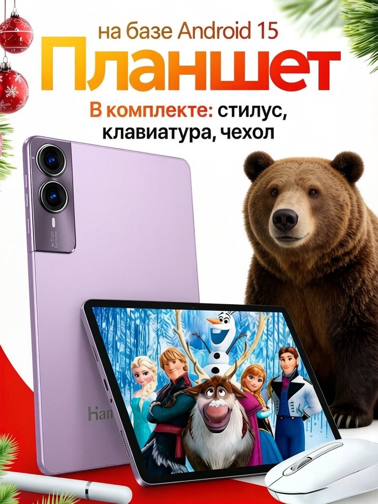 Планшет Galaxy S13 12.8' Android LTE 16GB/1024GB с клавиатурой и стилусом, мощный игровой планшет