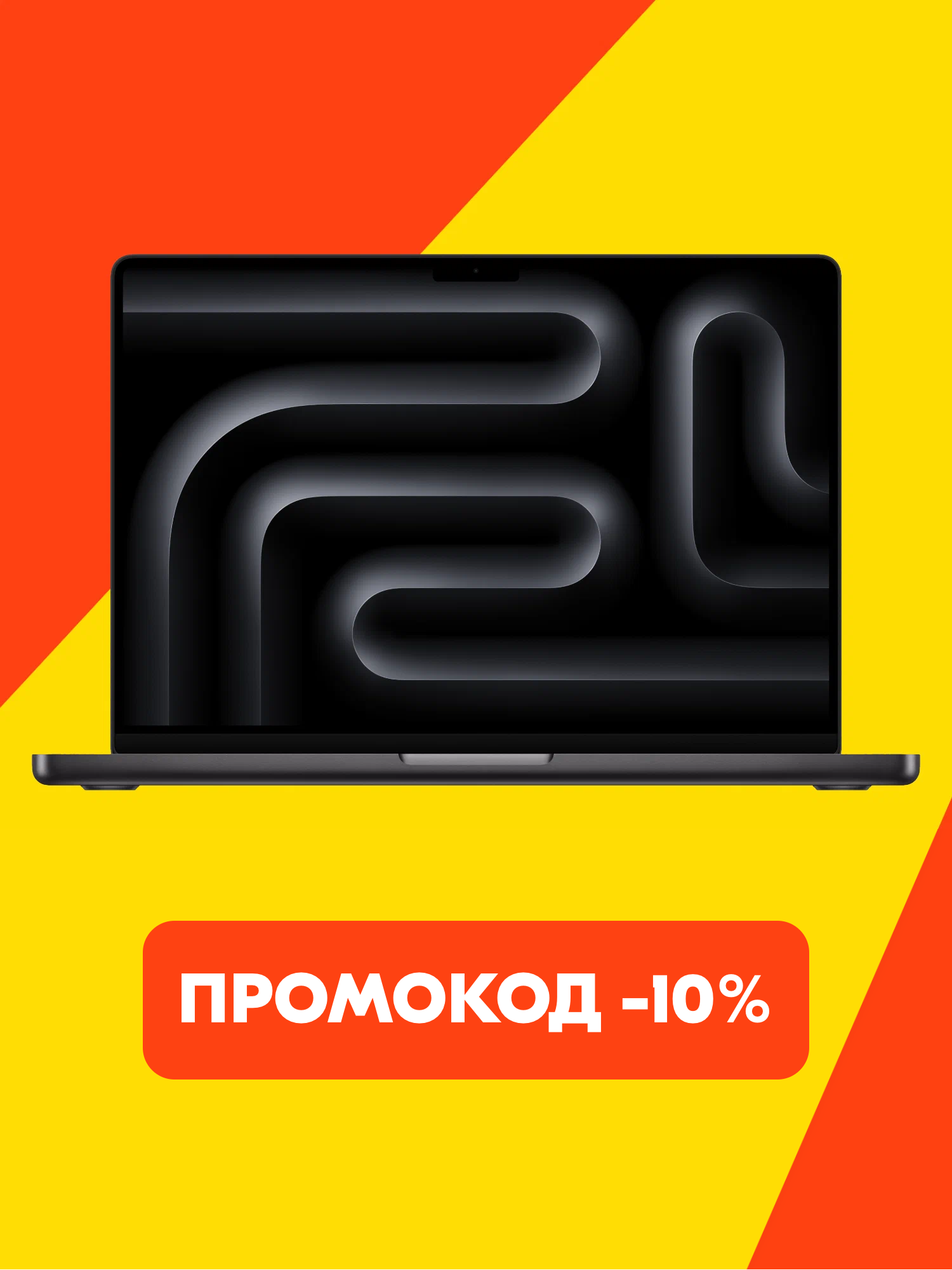 Ноутбук Apple MacBook Pro 14" MX2H3 M4 Pro 12-Core, GPU 16-Core, 24GB, 512GB Чёрный космос | Space Black RU клавиатура