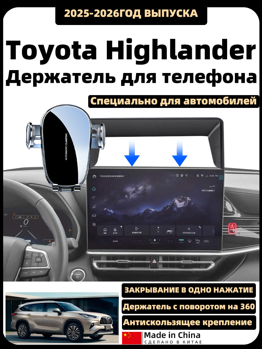 Toyota , Держатель автомобильный, Держатель для телефона, диагональ 15.6"