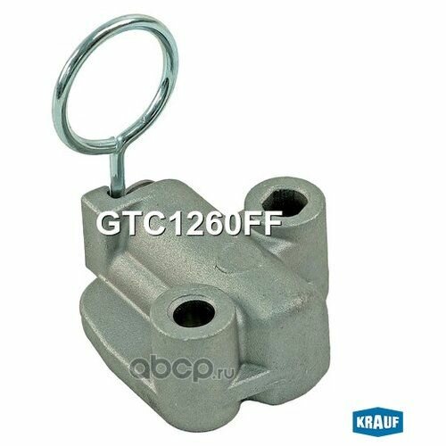 Натяжитель цепи ГРМ Krauf GTC1260FF