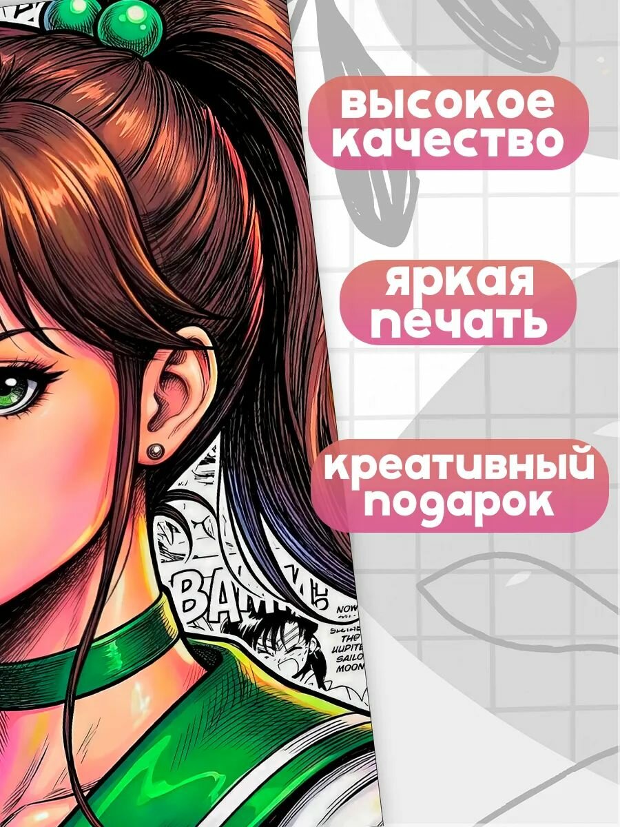Постер на стену аниме Сейлор Мун, плакат 1шт, А3 размер. — фото 1