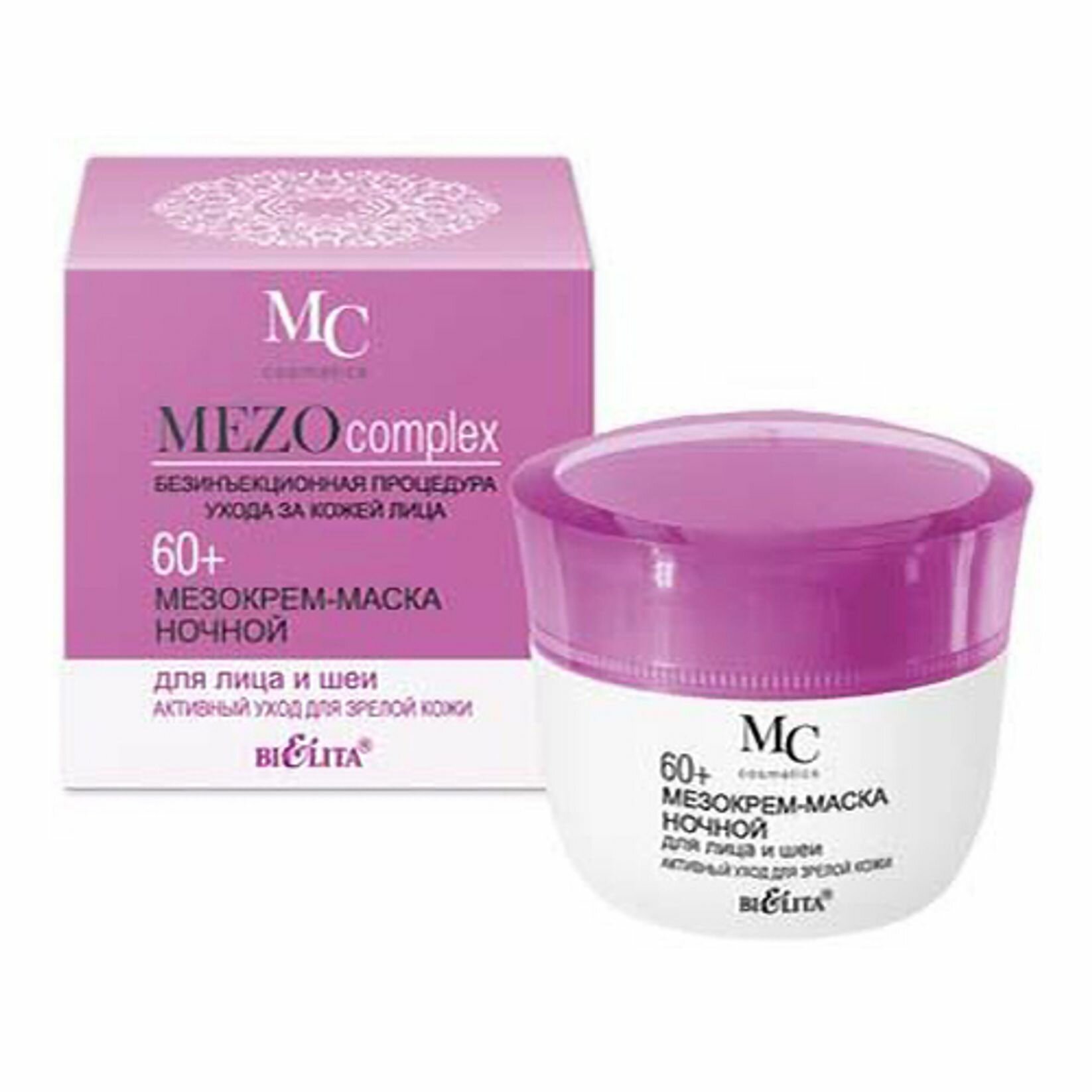 Мезокрем-маска для лица и шеи Bielita MezoComplex Активный