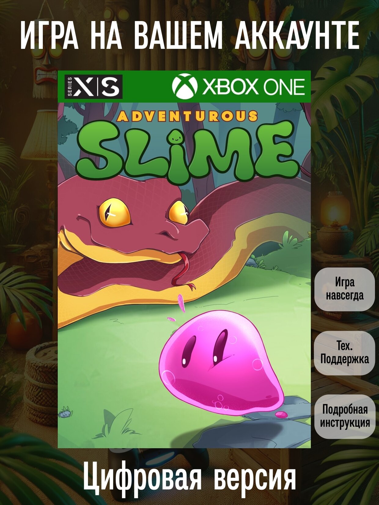 Adventurous Slime | Xbox One/Series X|S | Платформер | Цифровая версия