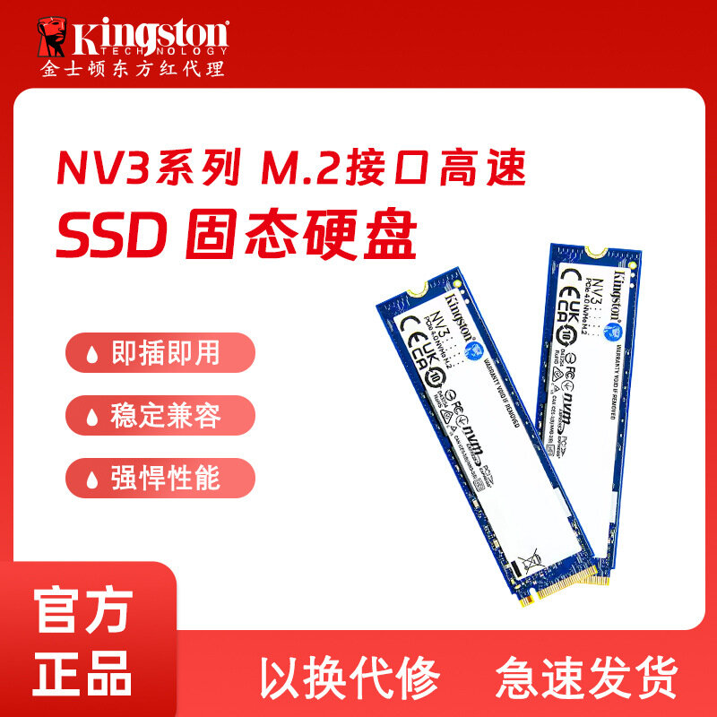 SSD Kingston NV3 250 ГБ/500 ГБ/1 ТБ/2 ТБ для настольных компьютеров и ноутбуков, интерфейс M.2, протокол NVMe
