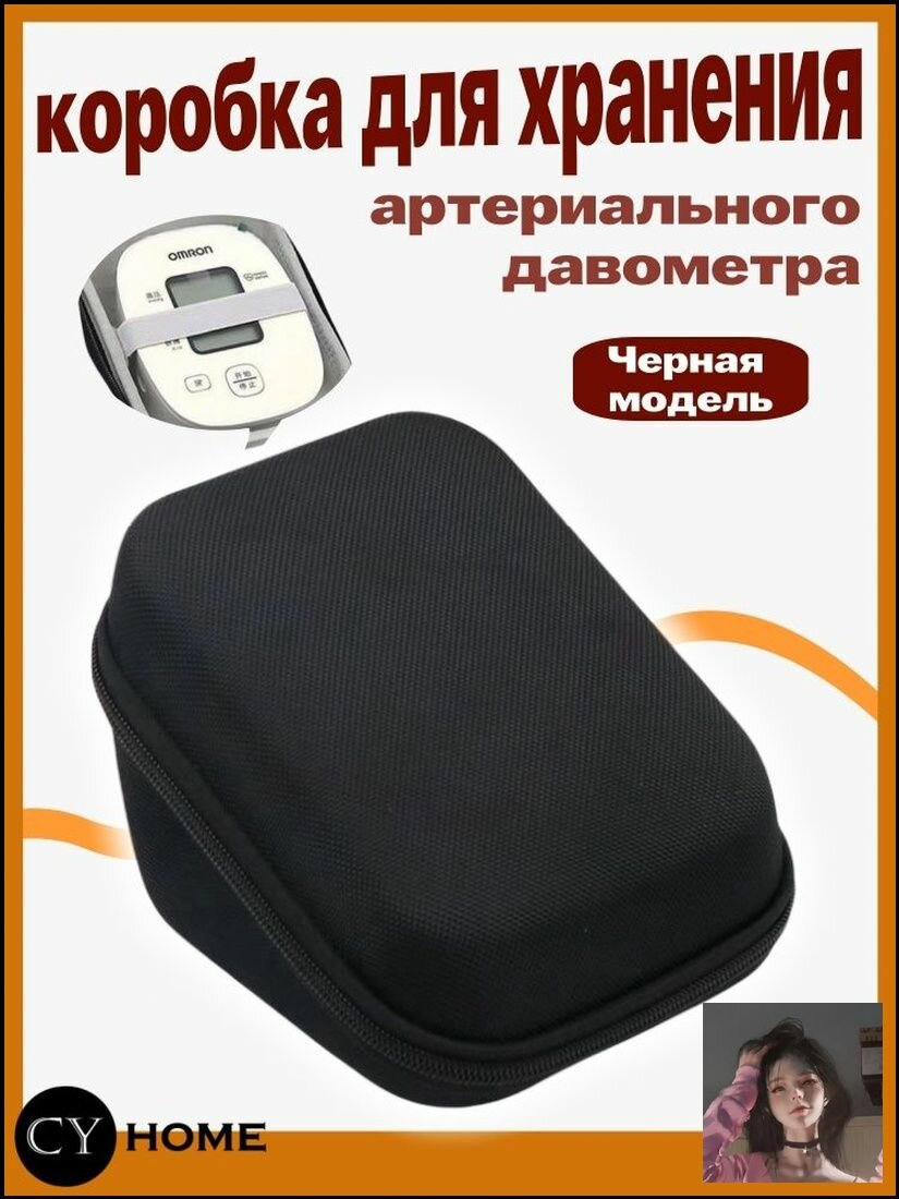 Кофр для хранения вещей, 17 см х 12 см х 10 см , 1 шт