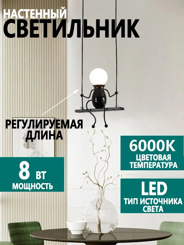 WINLAMS Настенный светильник, E27, 8 Вт