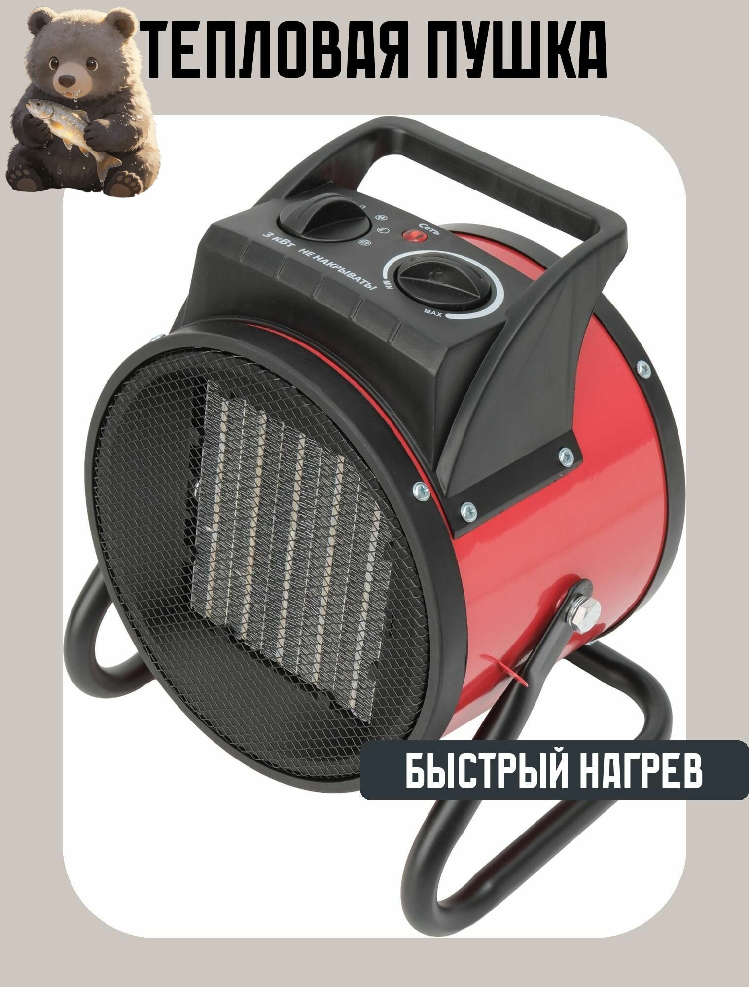 Установка для обогрева теплицы, 1 шт