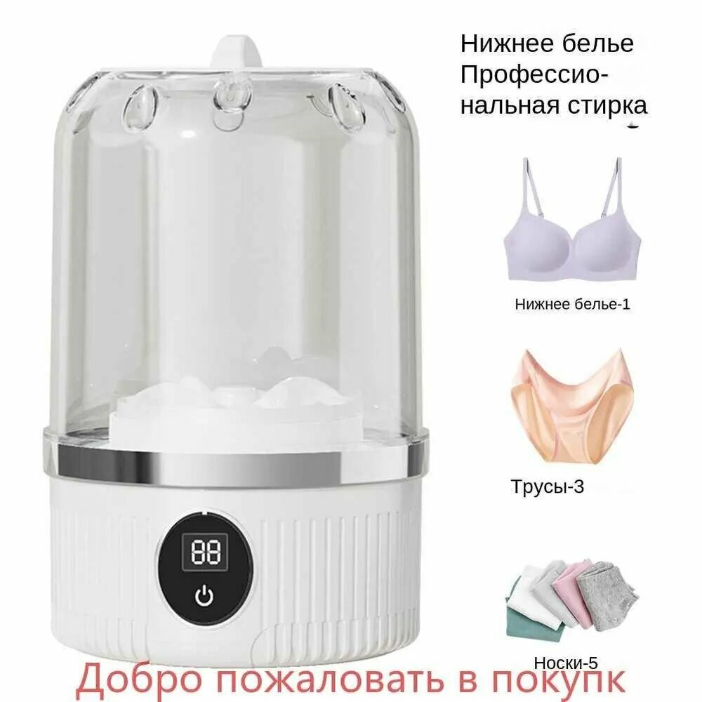 Мини-стиральная машина портативная машина для стирки носков и нижнего белья