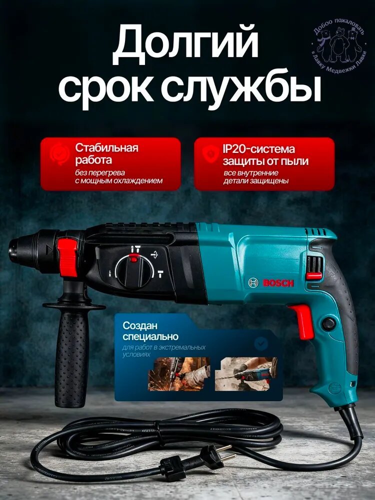 Перфоратор BOSCH 1800 Вт, SDS-Plus, 3 режима работы, в комплекте с кейсом, 365 дней гарантии — фото 1