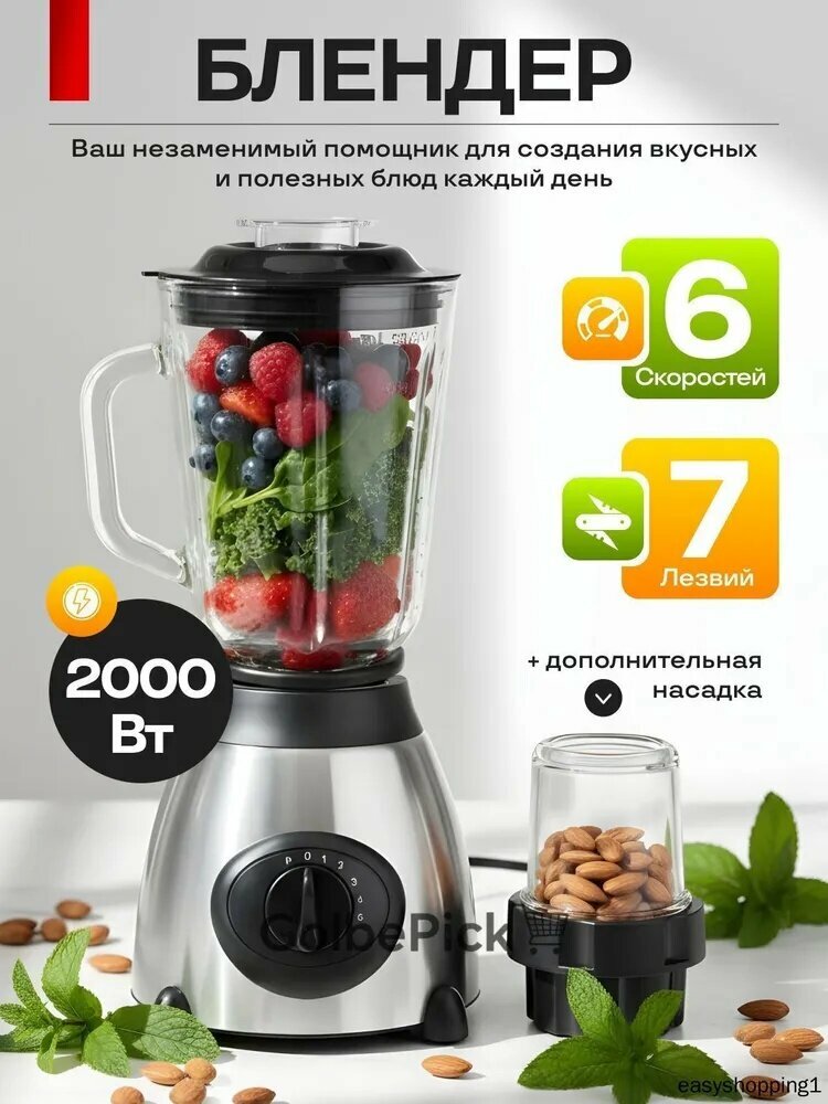 Стационарный блендер mzm-20260119153545888, серебристый, хром