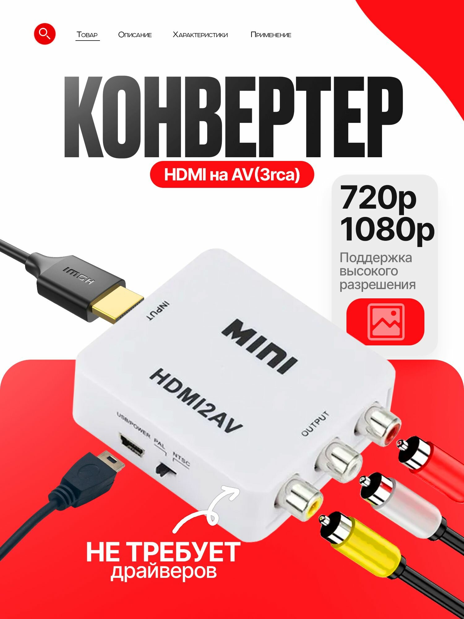 Видео конвертер HDMI vga к RCA AV/CVSB L/R