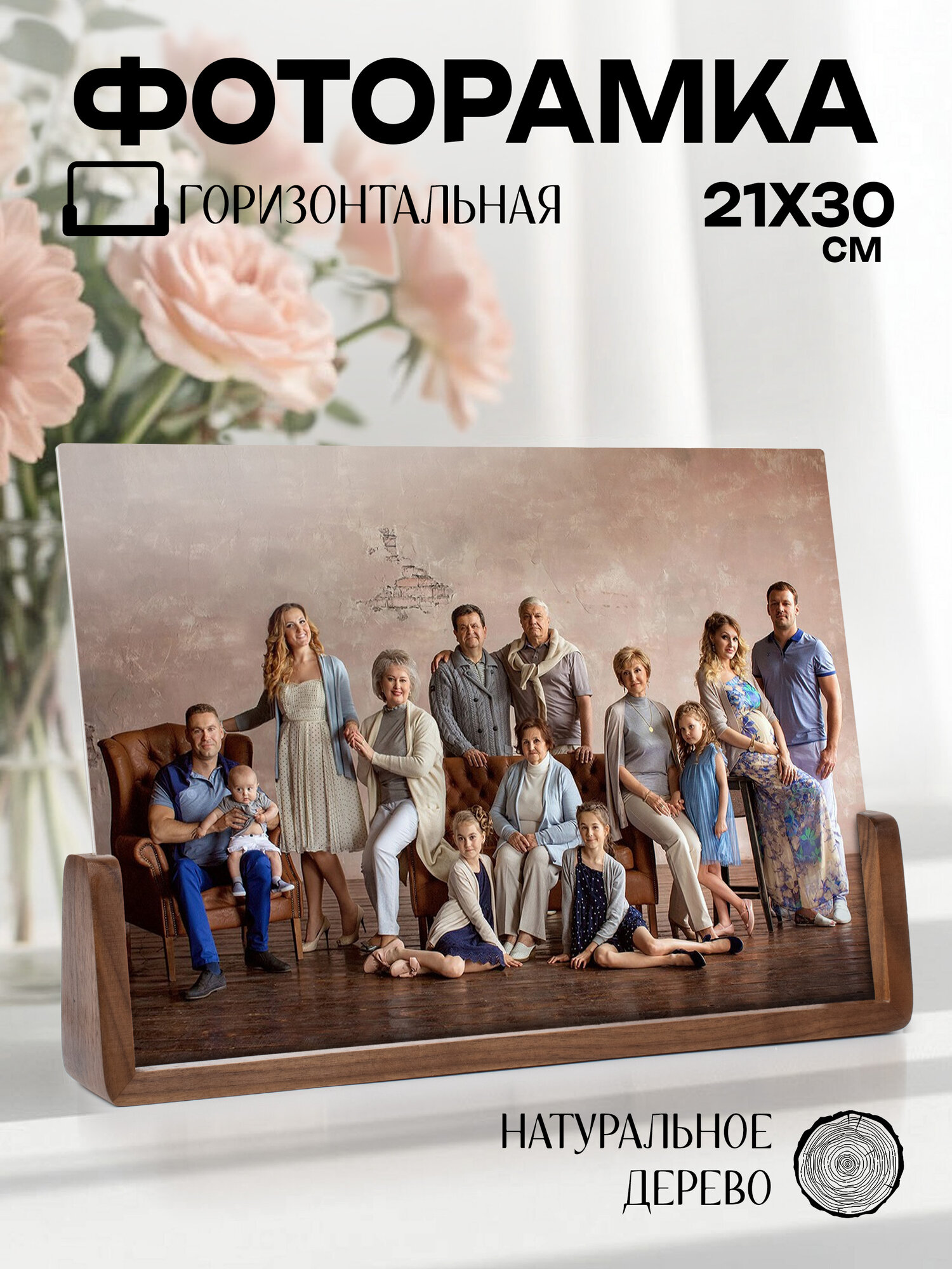 Фоторамка 15х20 деревянная горизонтальная рамка для фото настольная , детская, семейная, прозрачная, свадебная