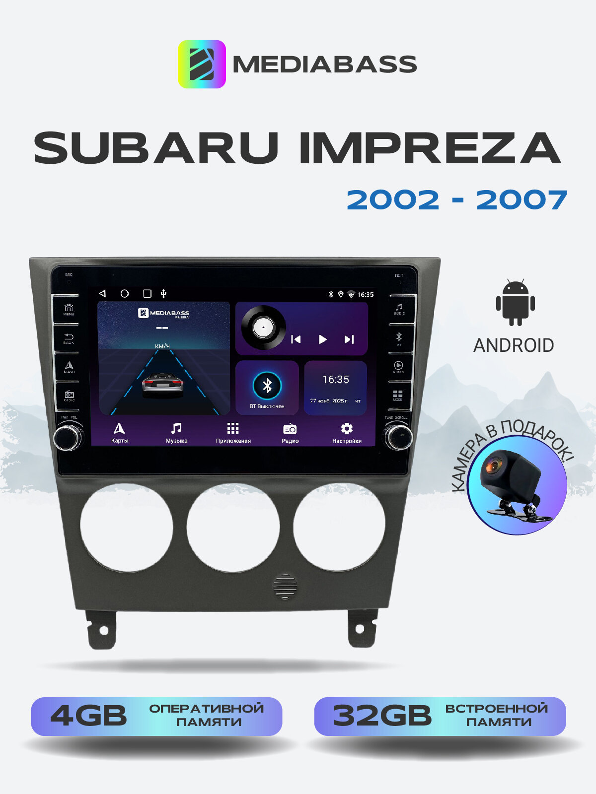 Магнитола для Subaru Impreza 2 (2002-2007). Андроид магнитола, 4/32ГБ. Субару Импреза