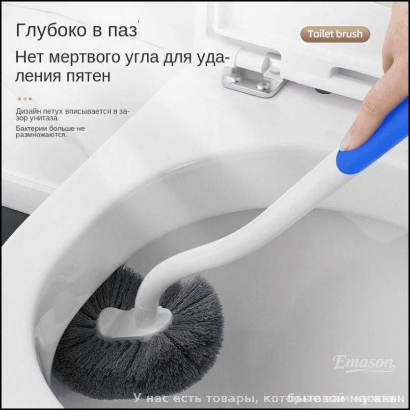 Ершик для унитаза