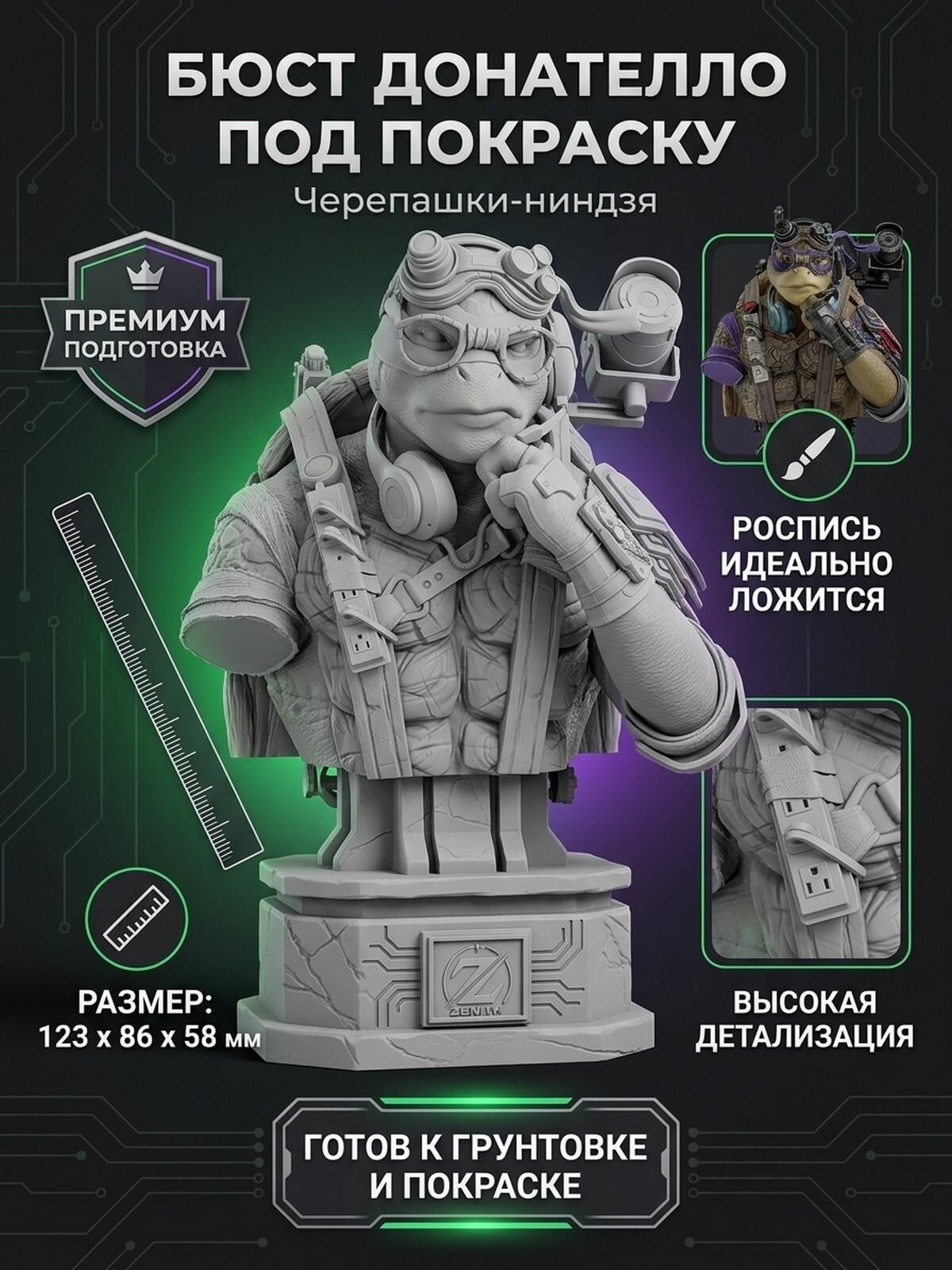 Сборная модель Donatello TMNT (Teenage Mutant Ninja Turtles), бюст, 123мм для покраски
