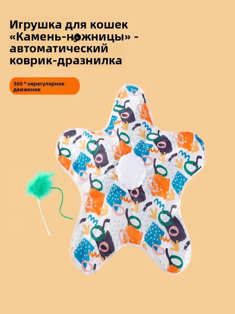 Игрушка для кошек интерактивная "Прятки"- Голубая рыба Менеджер-кошка