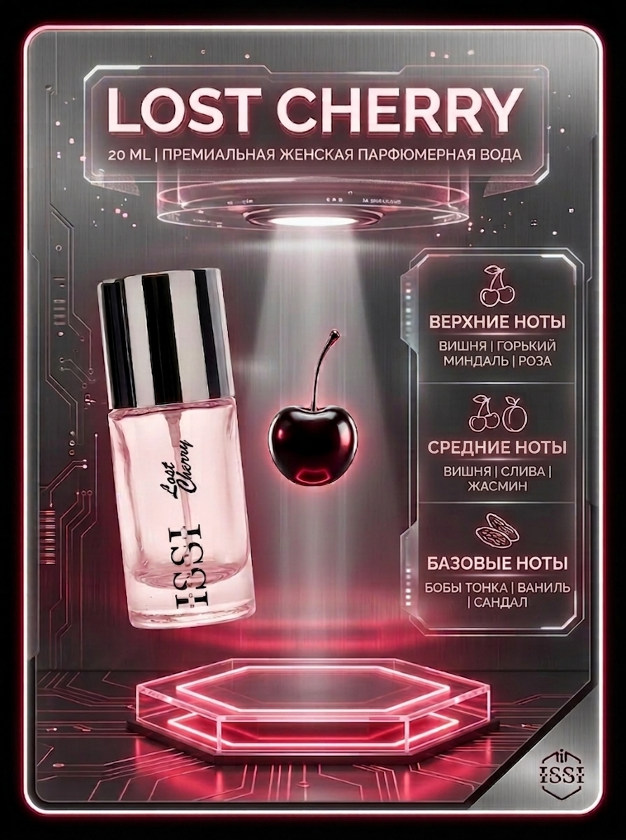 Духи женские по мотивам Tom Ford Lost Cherry , женский парфюм ISSI Cosmetics 20 мл, в подарочном боксе