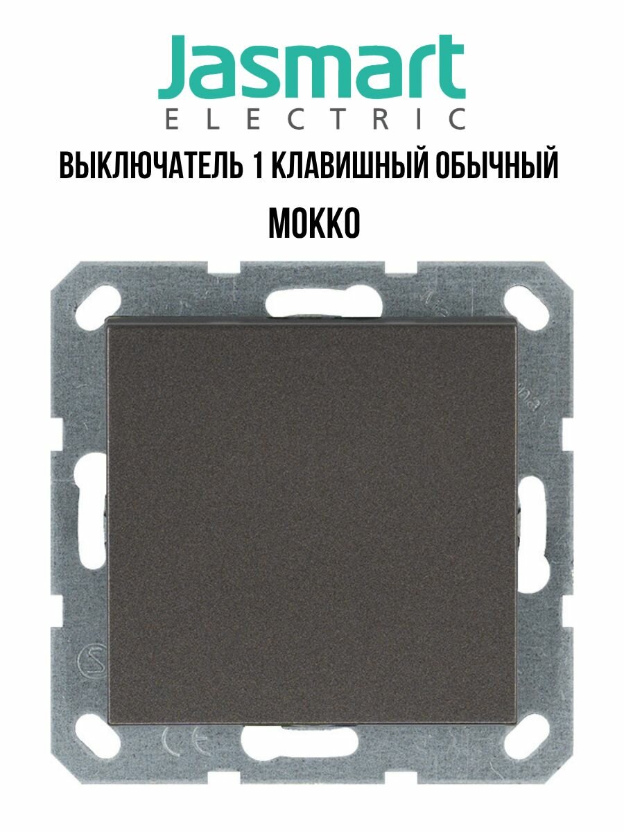 Выключатель Jasmart