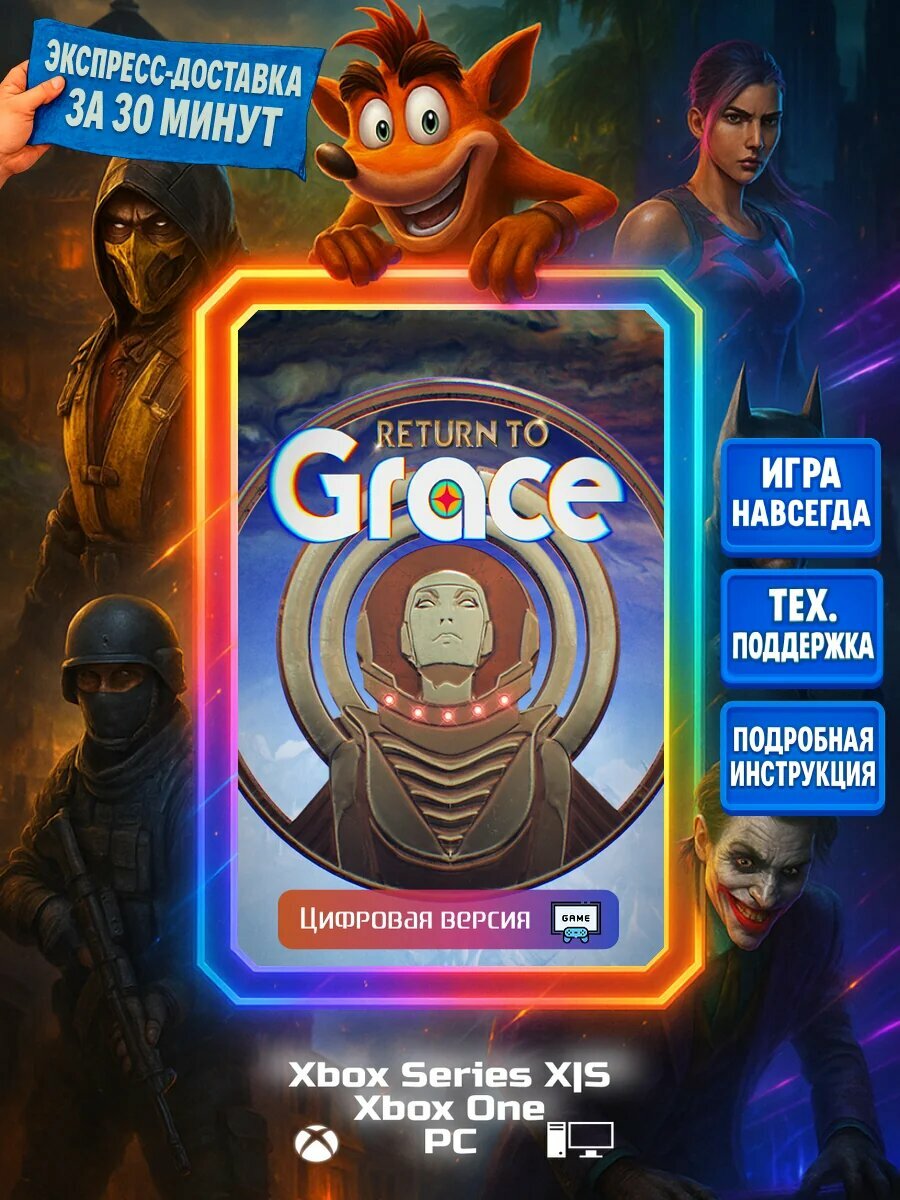 Return to Grace Series X|S, One, PC Цифровая версия игры | Доставка на почту