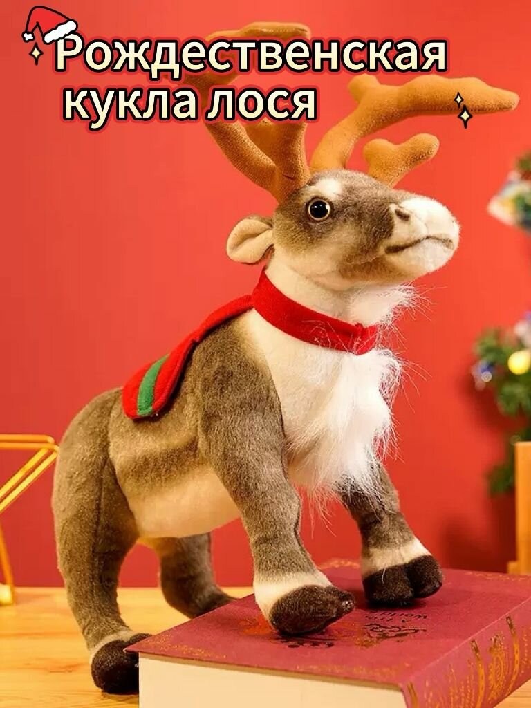 Скидка 80%, Фигурка декоративная лось, высота 35 см