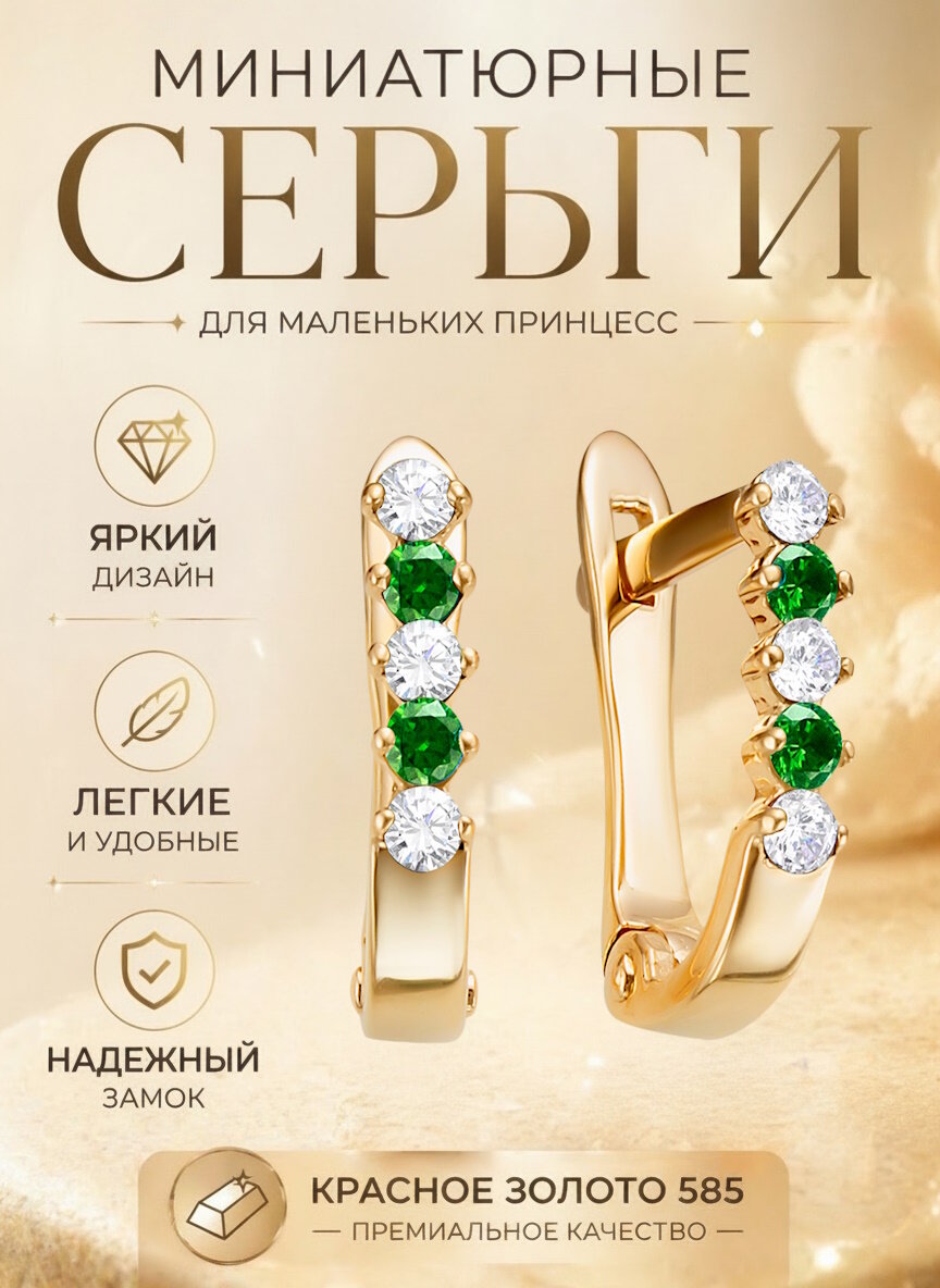Серьги, красное золото, 585 проба, фианит