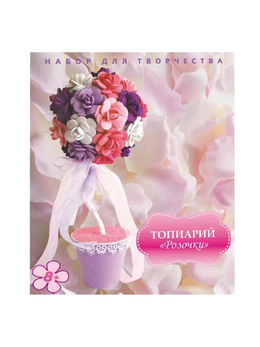 Новогодний набор для творчества