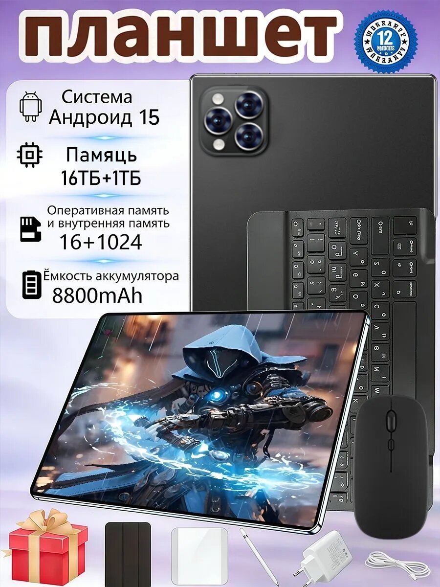 Galaxy Pro 12 LTE 16 ГБ + 1024 ГБ 11,6-дюймовый игровой планшет на Android для детей с клавиатурой и мышью. 5G