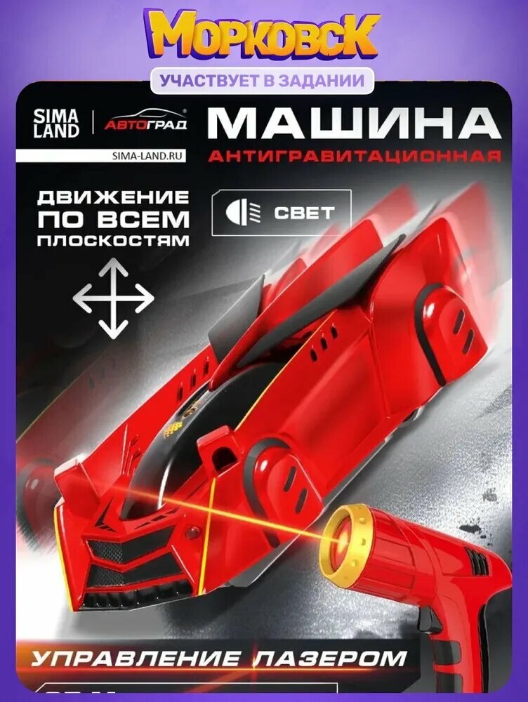 Радиоуправляемая машинка по стене / Машина для мальчиков / Подарок для мальчиков
