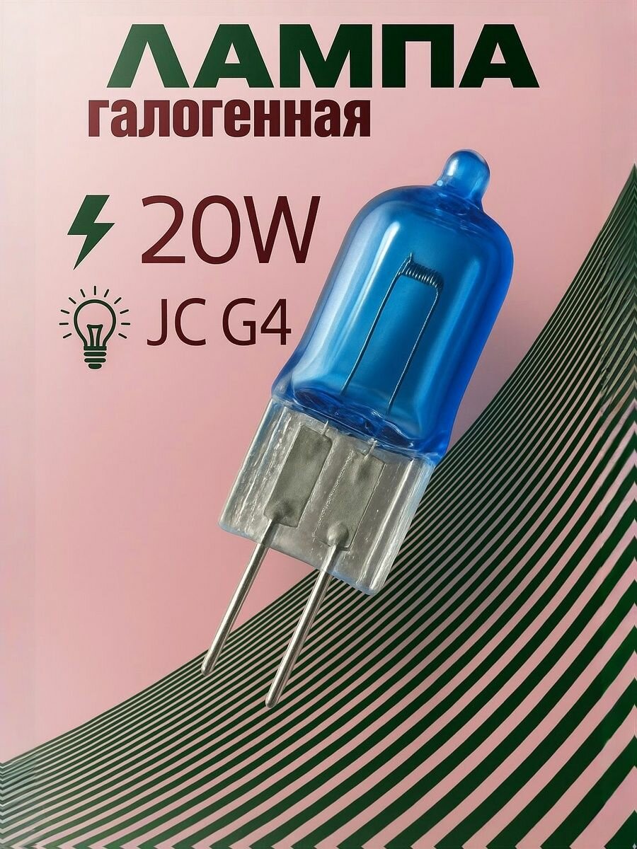 Лампа галогенная капсульная JC G4 20 Вт 12V (6шт) Feron 02062