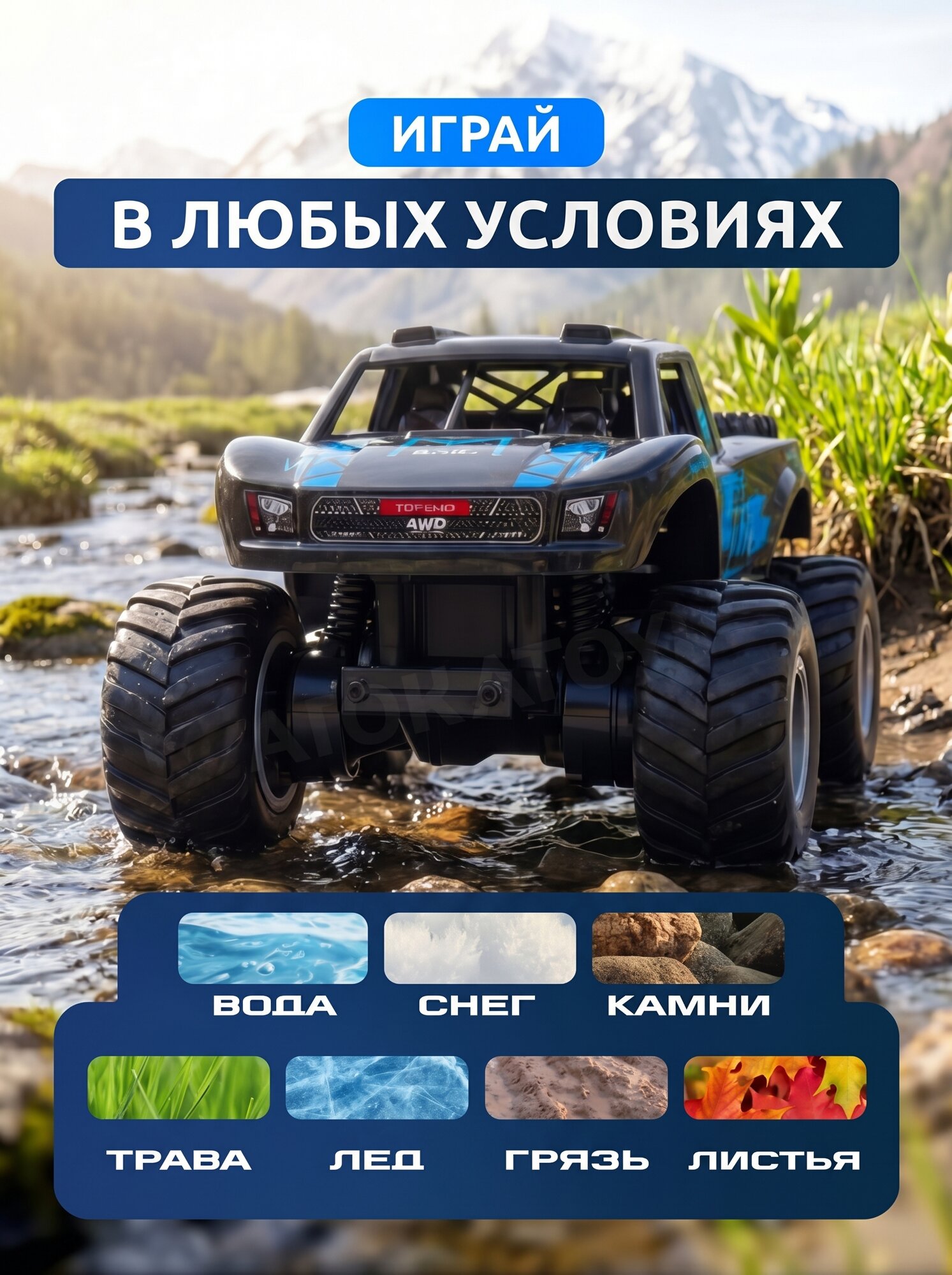 Большие игрушки дистанционно управляемый автомобиль, джип вездеход, амфибия, подарок на день рождения