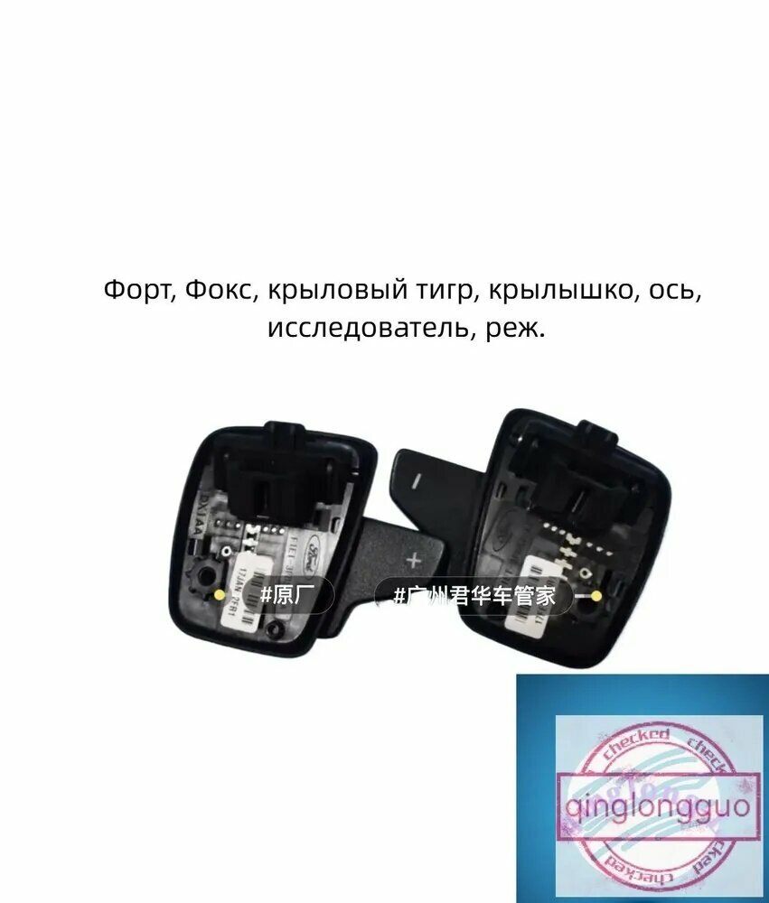 Вставка мультируля