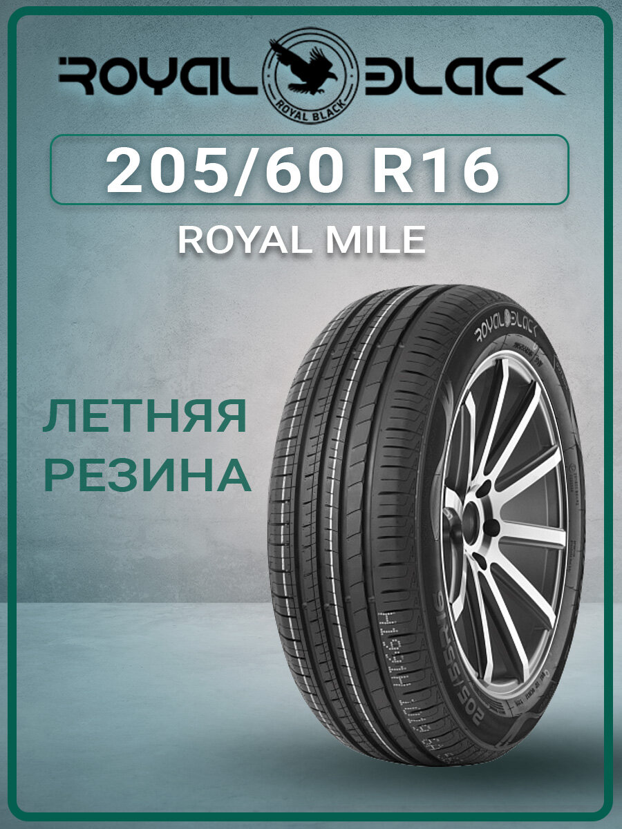 Шина летняя автомобильная Royal Black Royal Mile 205/60 R16 92V