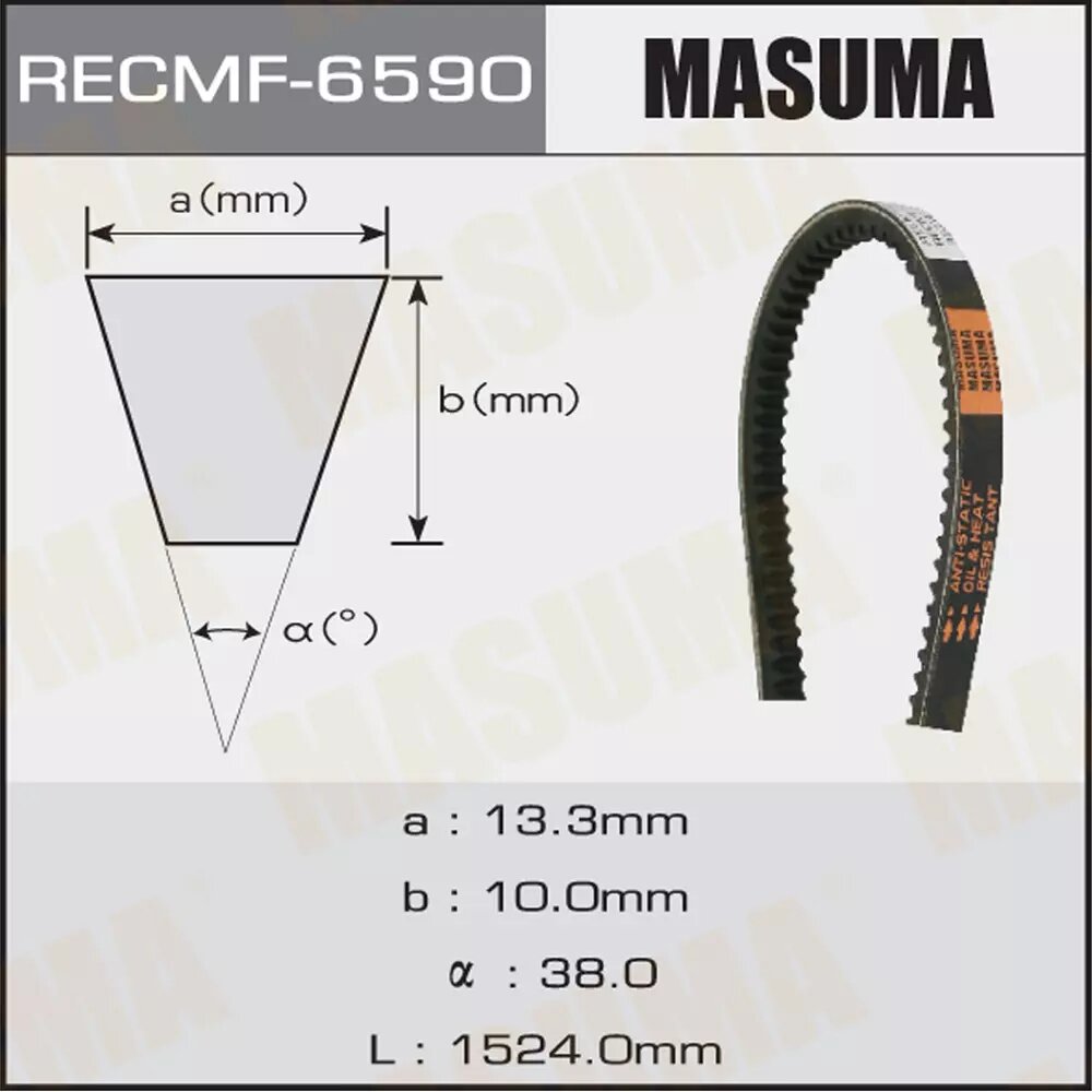 Ремень клиновой (зубчатые) длина, L: 1524 мм Masuma, 13x1524 мм, 6590