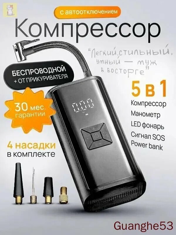 Компрессор автомобильный, 150 Вт, 35 л/мин