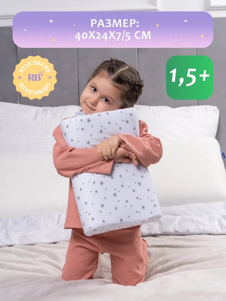 RIXESBABY Ортопедическая подушка 25x40см, высота 7 см