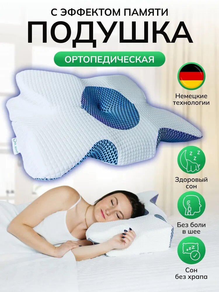Подушка ортопедическая NE SLEEP