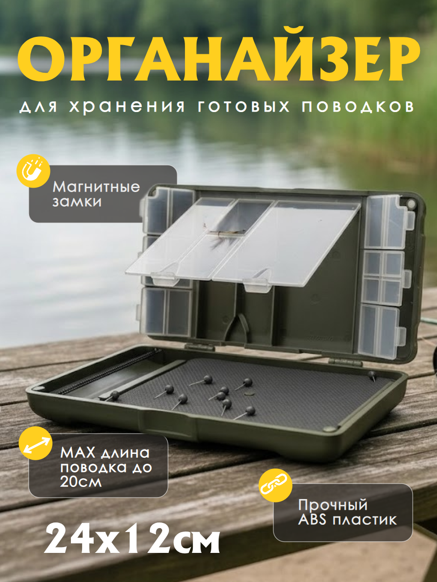 Органайзер BoyaBY TACKLEBOX, для рыбалки, с поводочницей, пластик, 24x12 см