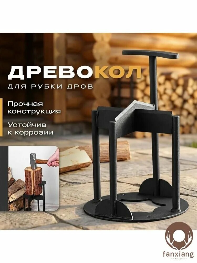 Дровокол автоматический