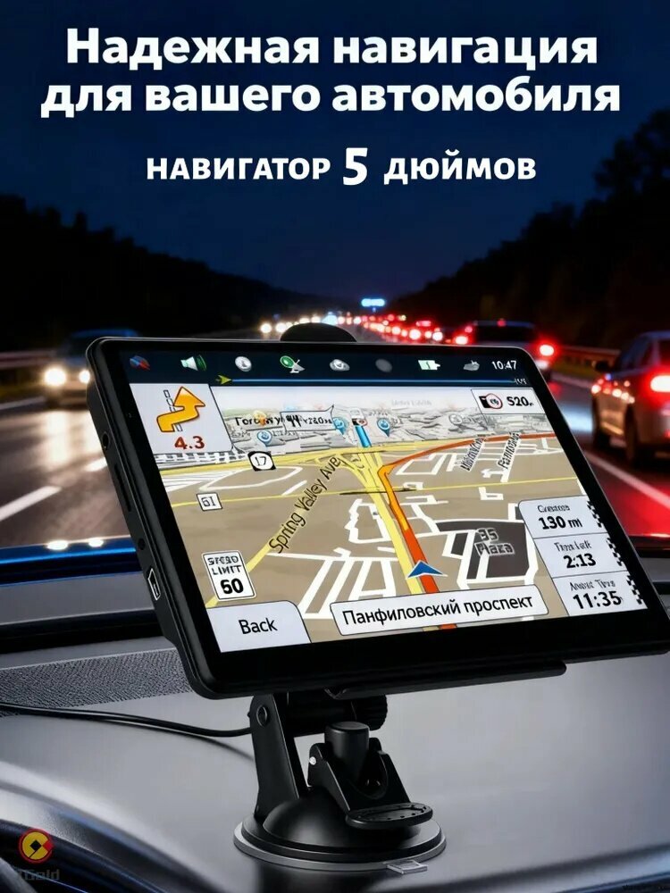 Устройство головное, диагональ: 5", 8ГБ/256ГБ