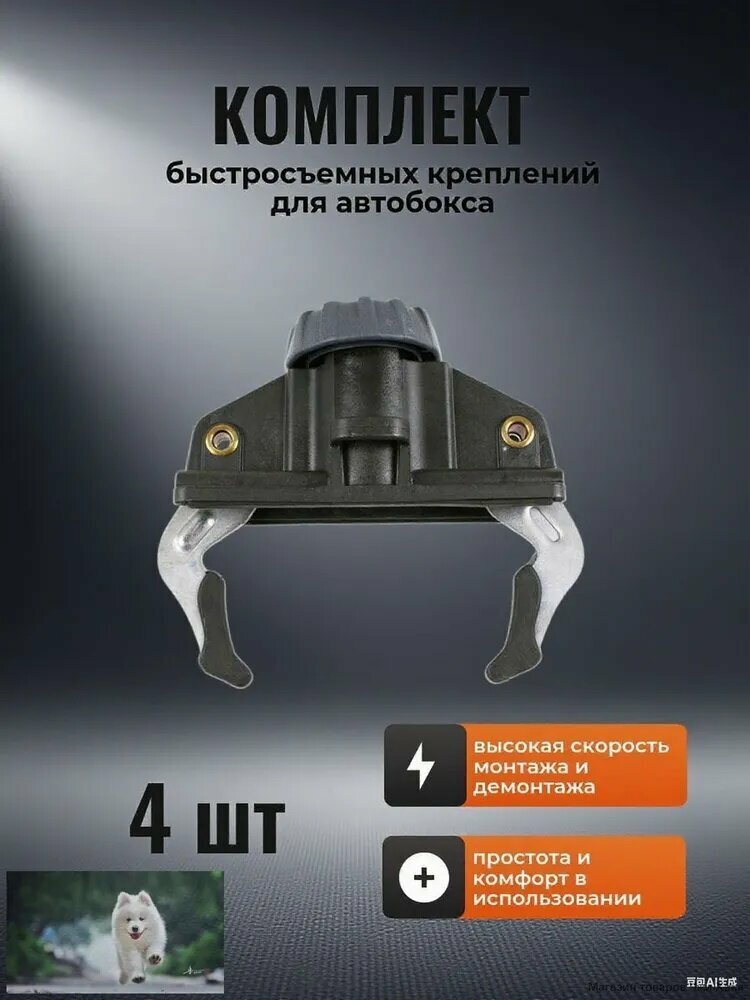 Фиксатор багажный, 4 шт.
