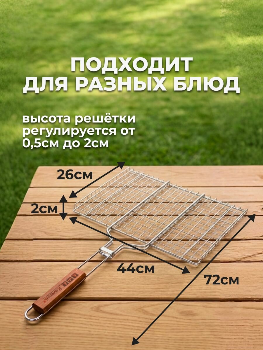 Решетка для мангала Rozenpick R-004 — фото 1